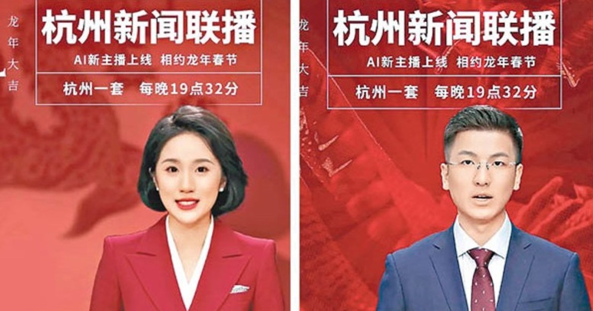 Sử dụng MC AI dẫn chương trình truyền hình, đột phá mới ở Trung Quốc